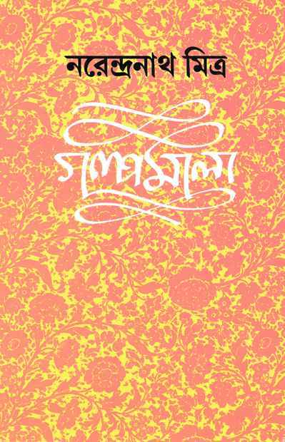 Buy Bengali Books Online - Ananda Publishers