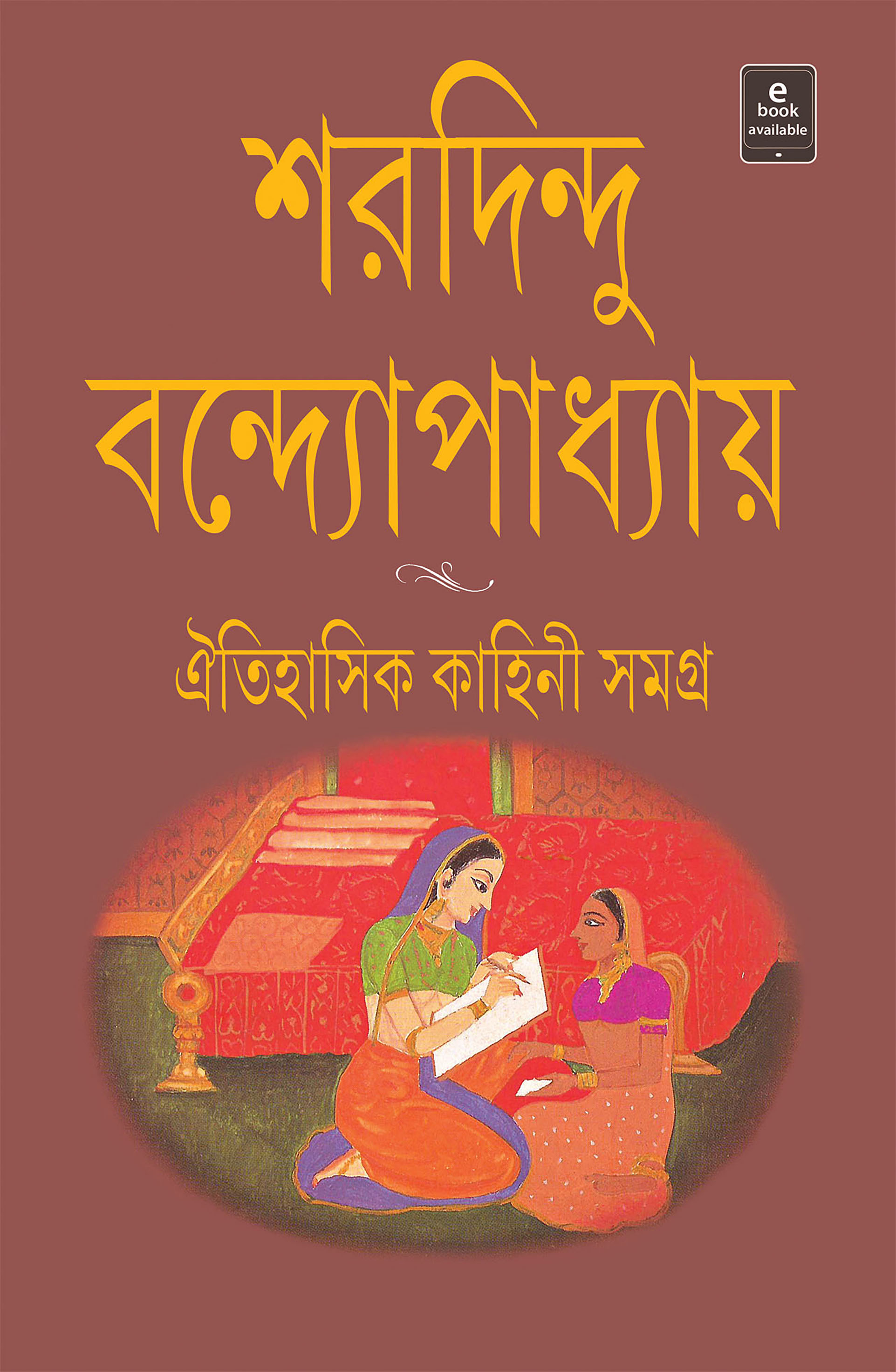 Ananda Publishers