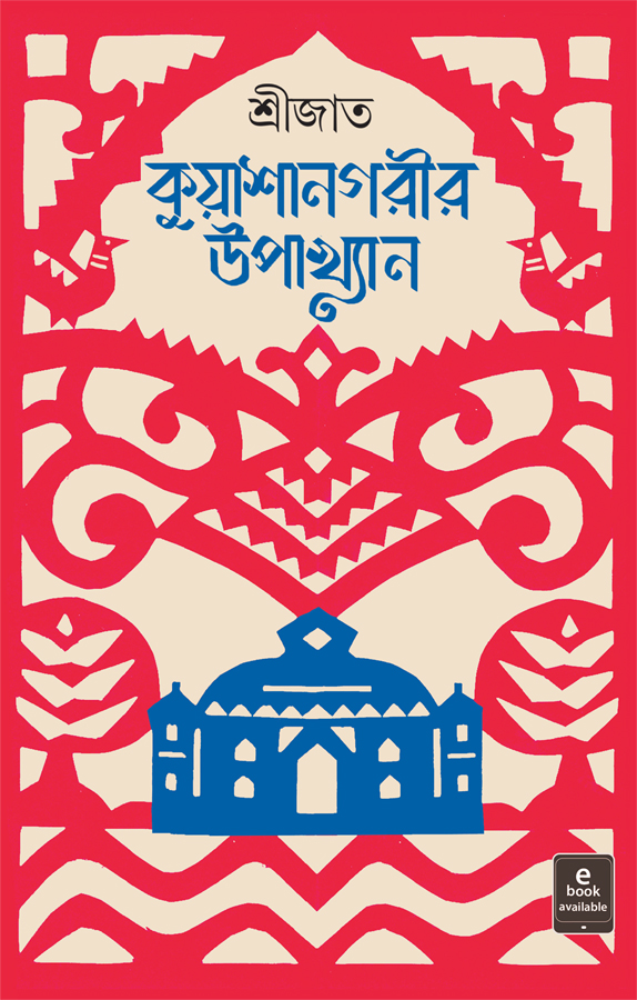 Ananda Publishers