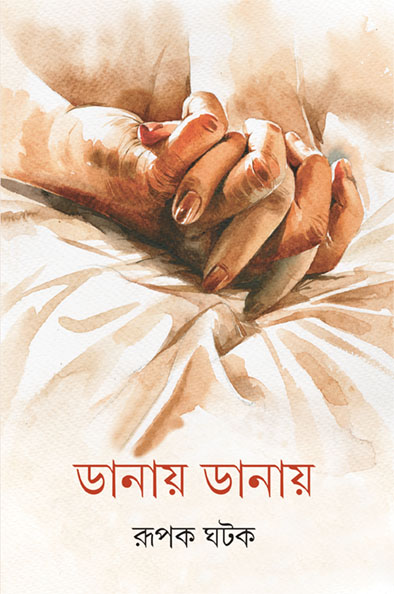 Ananda Publishers