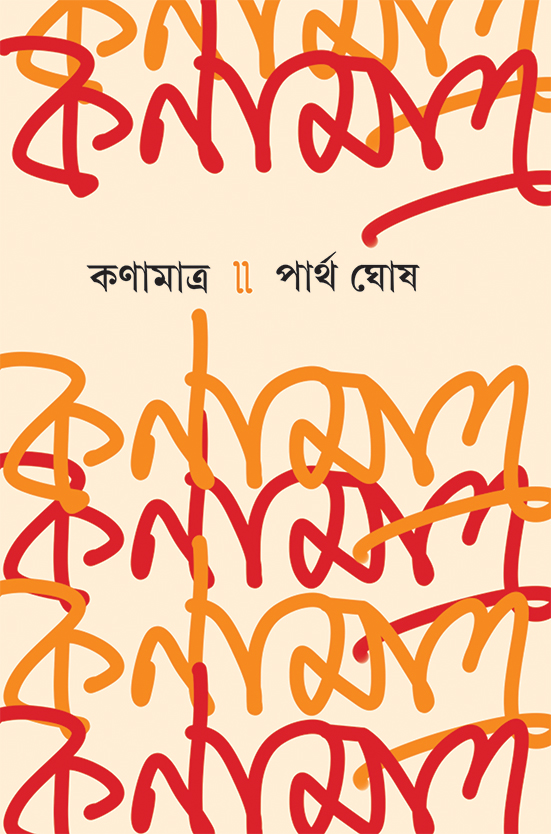 Ananda Publishers