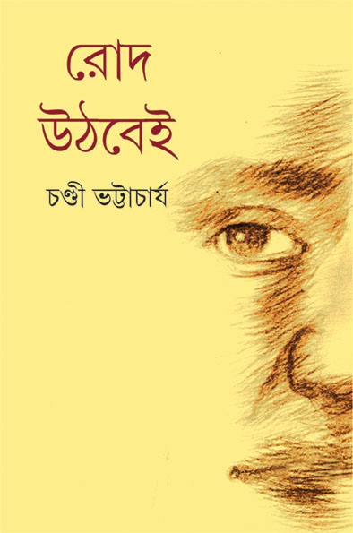 Ananda Publishers