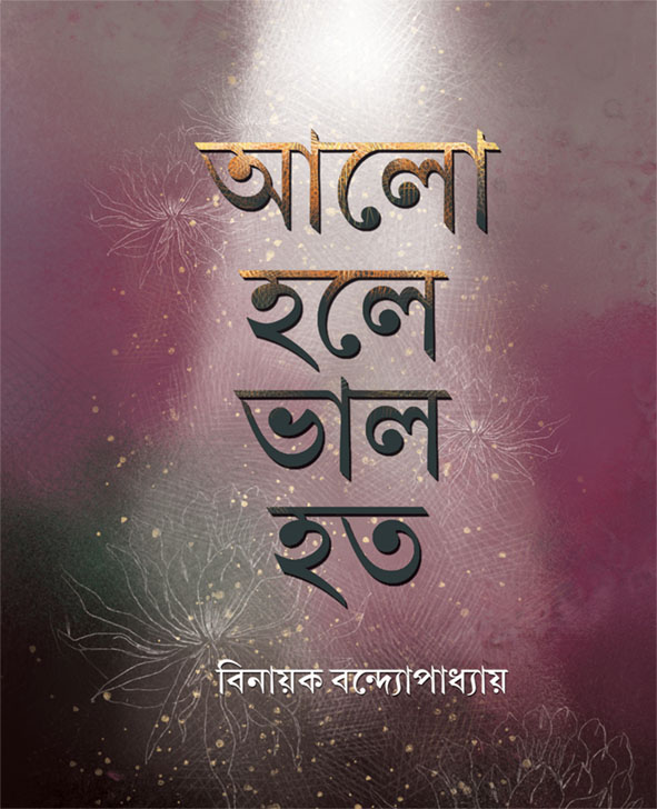 Ananda Publishers