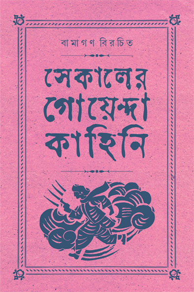 Ananda Publishers