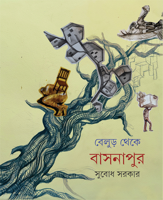Buy Bengali Books Online - Ananda Publishers