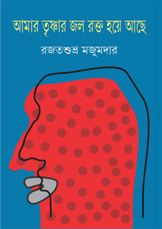 Buy Bengali Books Online - Ananda Publishers