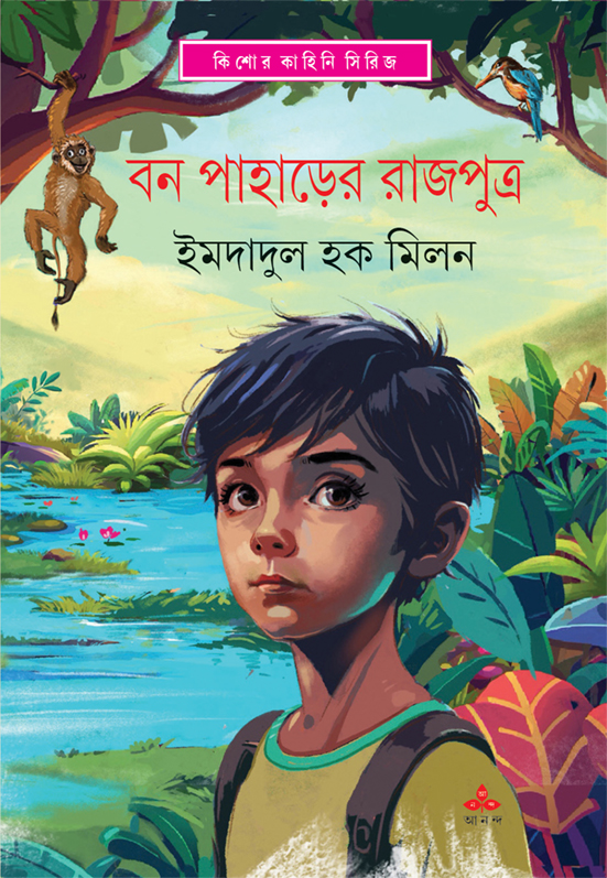 Buy Bengali Books Online - Ananda Publishers