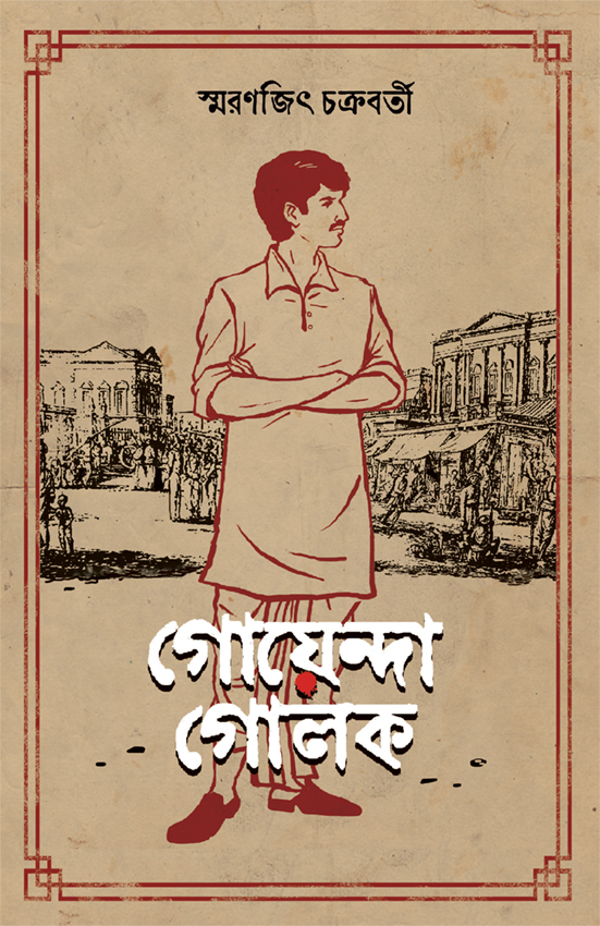 Buy Bengali Books Online - Ananda Publishers