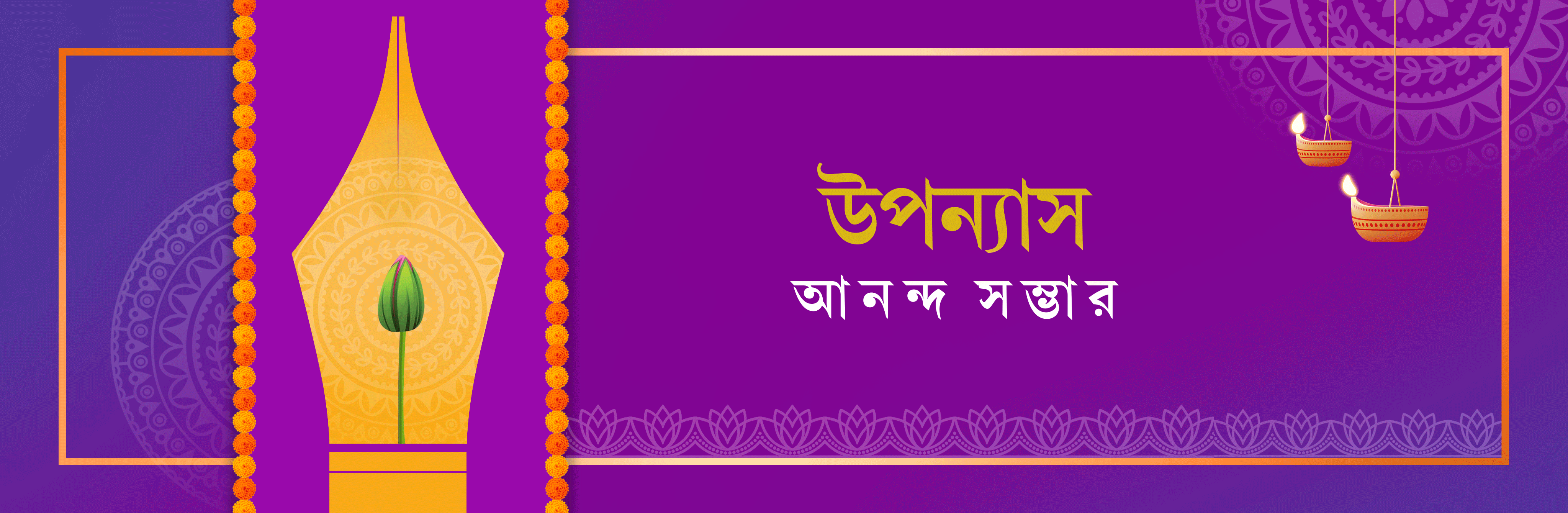 Buy Bengali Books Online - Ananda Publishers