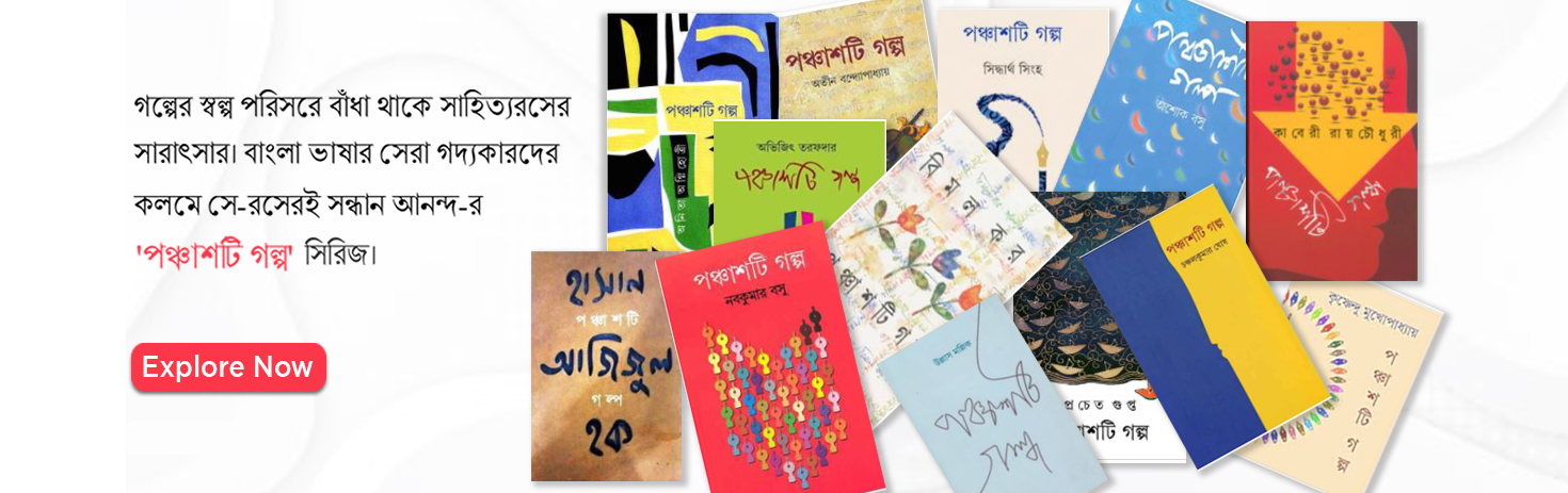 Ananda Publishers